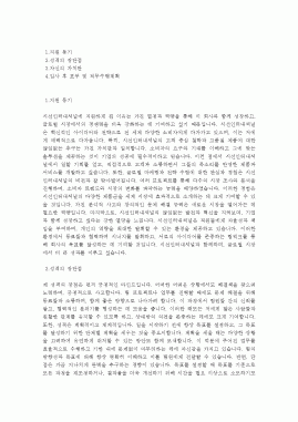 시선인터내셔널_BEST 우수 자기소개서-1페이지