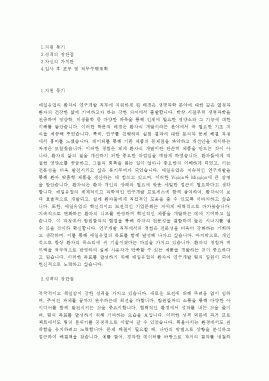 매일유업 환자식 연구개발 직무 BEST 우수 자기소개서 자소서-1페이지