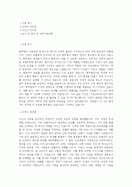 시선인터내셔널_총무팀_BEST 우수 자기소개서-1페이지