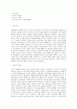 동양물산_영업관리_BEST 우수 자기소개서-1페이지
