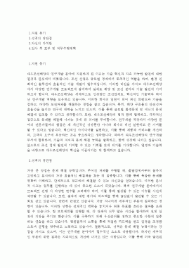 대우조선해양_연구개발_성능평가_BEST 우수 자기소개서-1페이지