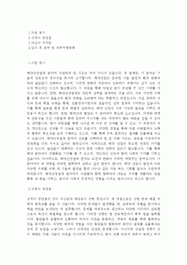 대우조선해양_해양선장설계_BEST 우수 자기소개서-1페이지