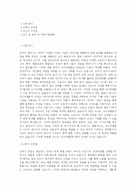 네이버웹툰 [개발 & 리서치 부문]리서치_리서치 엔지니어 직무 BEST 우수 자기소개서 자소서-1페이지