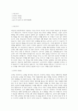 매일유업_제로투세븐_재무_BEST 우수 자기소개서-1페이지