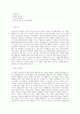 유비쿼스_검증_BEST 우수 자기소개서-1페이지