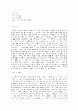 유비쿼스_재무기획본부_재무_BEST 우수 자기소개서-1페이지