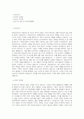 맥심코리아_BEST 우수 자기소개서-1페이지