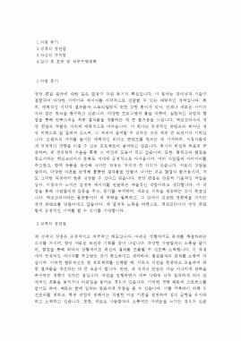 맥심코리아_영상 에디터_BEST 우수 자기소개서-1페이지
