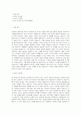 유비쿼스_해외기술(미국사업) 엔지니어_BEST 우수 자기소개서-1페이지