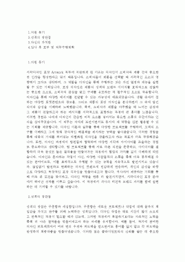 맥컨 시각디자인 포장 Artwork 직무 BEST 우수 자기소개서 자소서-1페이지