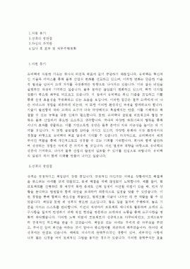 유비택_BEST 우수 자기소개서-1페이지