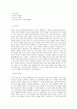 유빈스 BTV (VOD) 메타 업무 직무 BEST 우수 자기소개서 자소서-1페이지