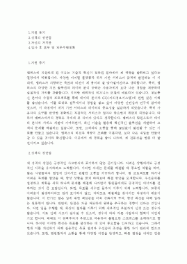 맵퍼스 BEST 우수 자기소개서 자소서-1페이지