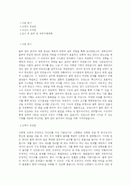 유빈스 물류관리 직무 BEST 우수 자기소개서 자소서-1페이지