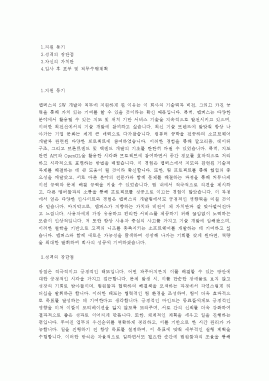 맵퍼스_SW 개발자_BEST 우수 자기소개서-1페이지