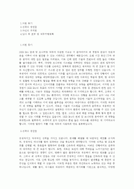 유빈스_SKB Btv 관제 및 모니터링_BEST 우수 자기소개서-1페이지