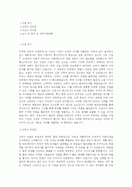 유빈스_기업정보통신서비스 마케팅부문_BEST 우수 자기소개서-1페이지