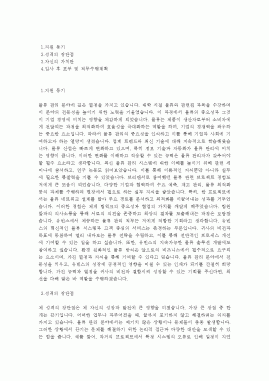 유빈스_물류관리_BEST 우수 자기소개서-1페이지