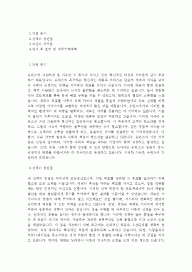 유빈스_자금_BEST 우수 자기소개서-1페이지