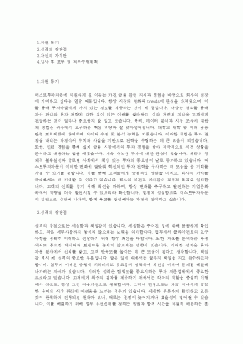 머스트투자자문 BEST 우수 자기소개서 자소서-1페이지