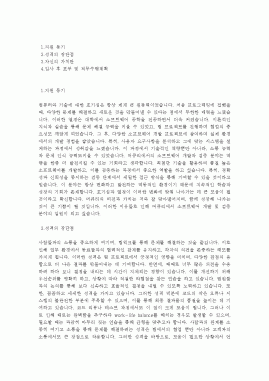 머큐리_SW 개발_검증_BEST 우수 자기소개서-1페이지