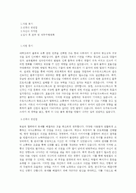 유수로지스틱스 BEST 우수 자기소개서 자소서-1페이지