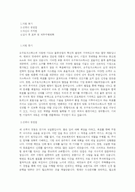 유수로지스틱스_BEST 우수 자기소개서-1페이지