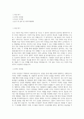 유신 지반ㆍ터널 직무 BEST 우수 자기소개서 자소서-1페이지