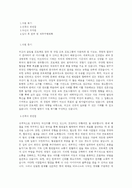 머크_Go Global Project Management_Commercial Trainee_BEST 우수 자기소개서-1페이지