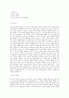 멀티캠퍼스_기업교육 영업대표_BEST 우수 자기소개서-1페이지