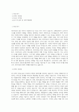 메가마트_MD_BEST 우수 자기소개서-1페이지