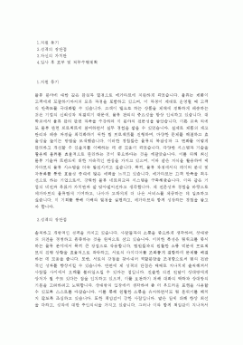 메가마트_물류_BEST 우수 자기소개서-1페이지