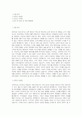 메가마트_지원_BEST 우수 자기소개서-1페이지