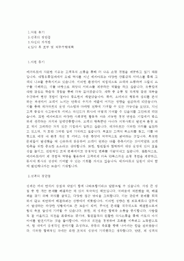 메가마트_판도라 스텝_BEST 우수 자기소개서-1페이지