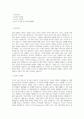 대웅 AMD (건기식,구강) 직무 BEST 우수 자기소개서 자소서-1페이지