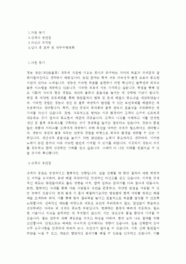 경농 생산(생산&물류) 직무 BEST 우수 자기소개서 자소서-1페이지