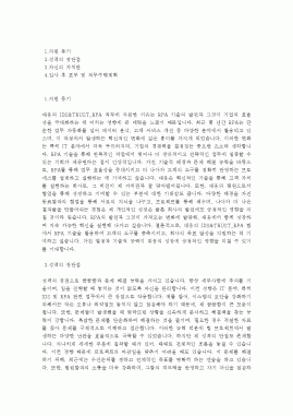 대웅 [IT]IDS&TRUST_RPA 직무 BEST 우수 자기소개서 자소서-1페이지