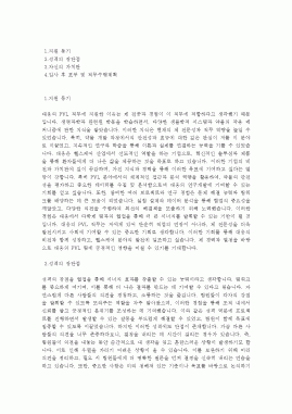 대웅 [개발]대웅_PVL 직무 BEST 우수 자기소개서 자소서-1페이지