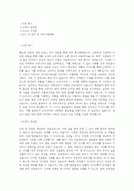대웅_AMD - 홈쇼핑 AMD_BEST 우수 자기소개서-1페이지