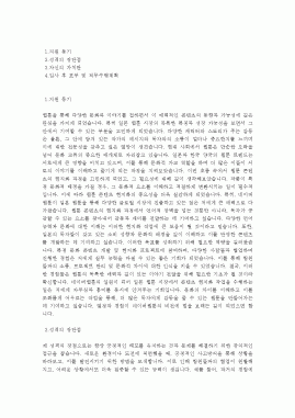 네이버웹툰 일본웹툰 Content Localization Coordinator 직무 BEST 우수 자기소개서 자소서-1페이지