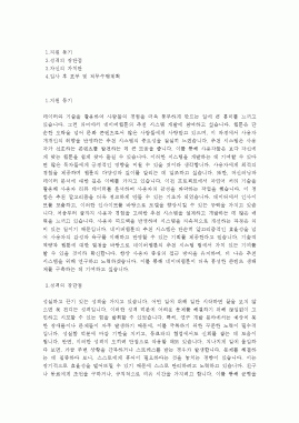 네이버웹툰 추천 시스템 Research Engineer 직무 BEST 우수 자기소개서 자소서-1페이지