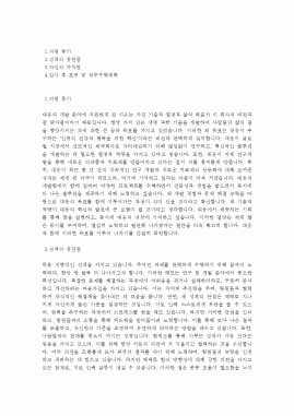 대웅_[개발]대웅_특허_BEST 우수 자기소개서-1페이지