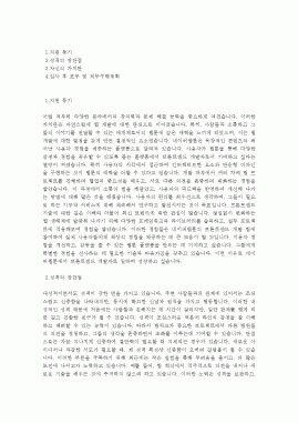 네이버웹툰_Front-End 개발_BEST 우수 자기소개서-1페이지