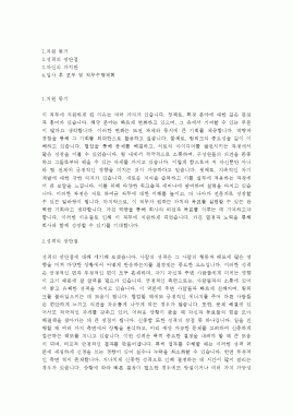 한국장애인개발원_일반직 6급 - 전략기획_BEST 우수 자기소개서-1페이지