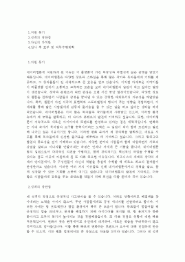 네이버웹툰_Recruiting Assistant_BEST 우수 자기소개서-1페이지