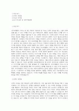 네이버웹툰_[서비스 & 광고 부문]시리즈온_BEST 우수 자기소개서-1페이지