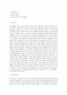 네이버웹툰_[서비스 & 광고 부문]한국웹툰&시리즈 만화_BEST 우수 자기소개서-1페이지
