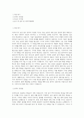 시큐아이_보안분석_BEST 우수 자기소개서-1페이지