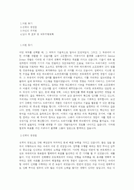 시큐아이_플랫폼그룹-Device Driver_BEST 우수 자기소개서-1페이지
