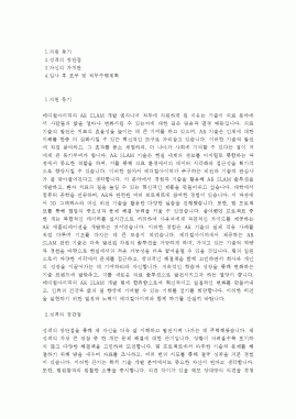 메디컬아이피 AR SLAM 개발 엔지니어 직무 BEST 우수 자기소개서 자소서-1페이지